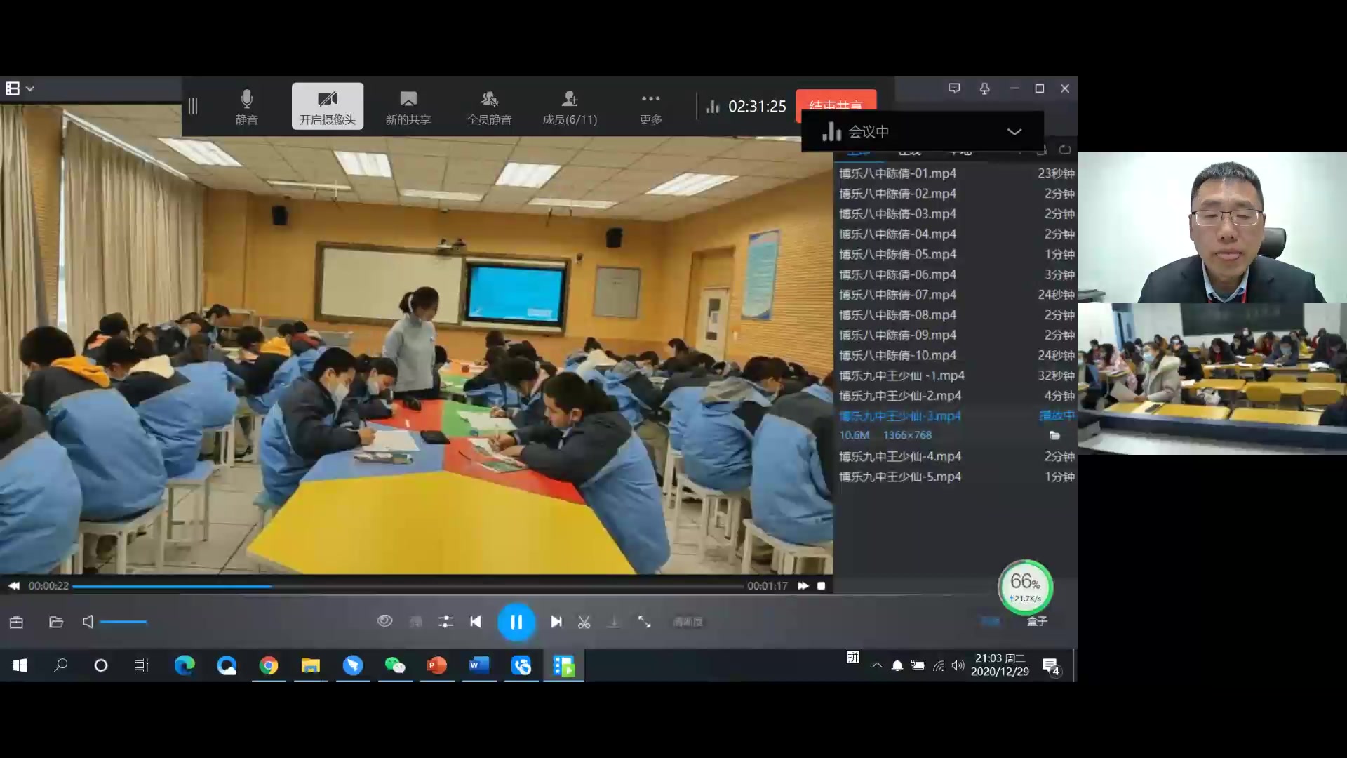 新疆博州五校合作学习主题研修实录:从规范走向优化