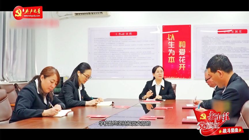 邢台市特殊教育学校党支部