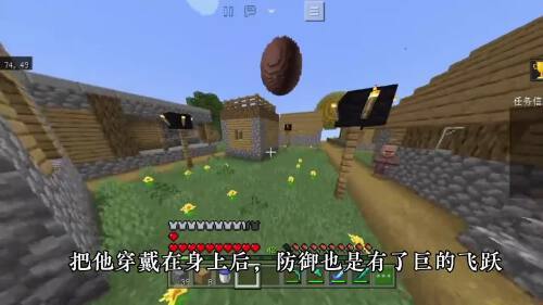 这期,我们制作出了转换桌,并且造了一个平坦刷烦村的生物