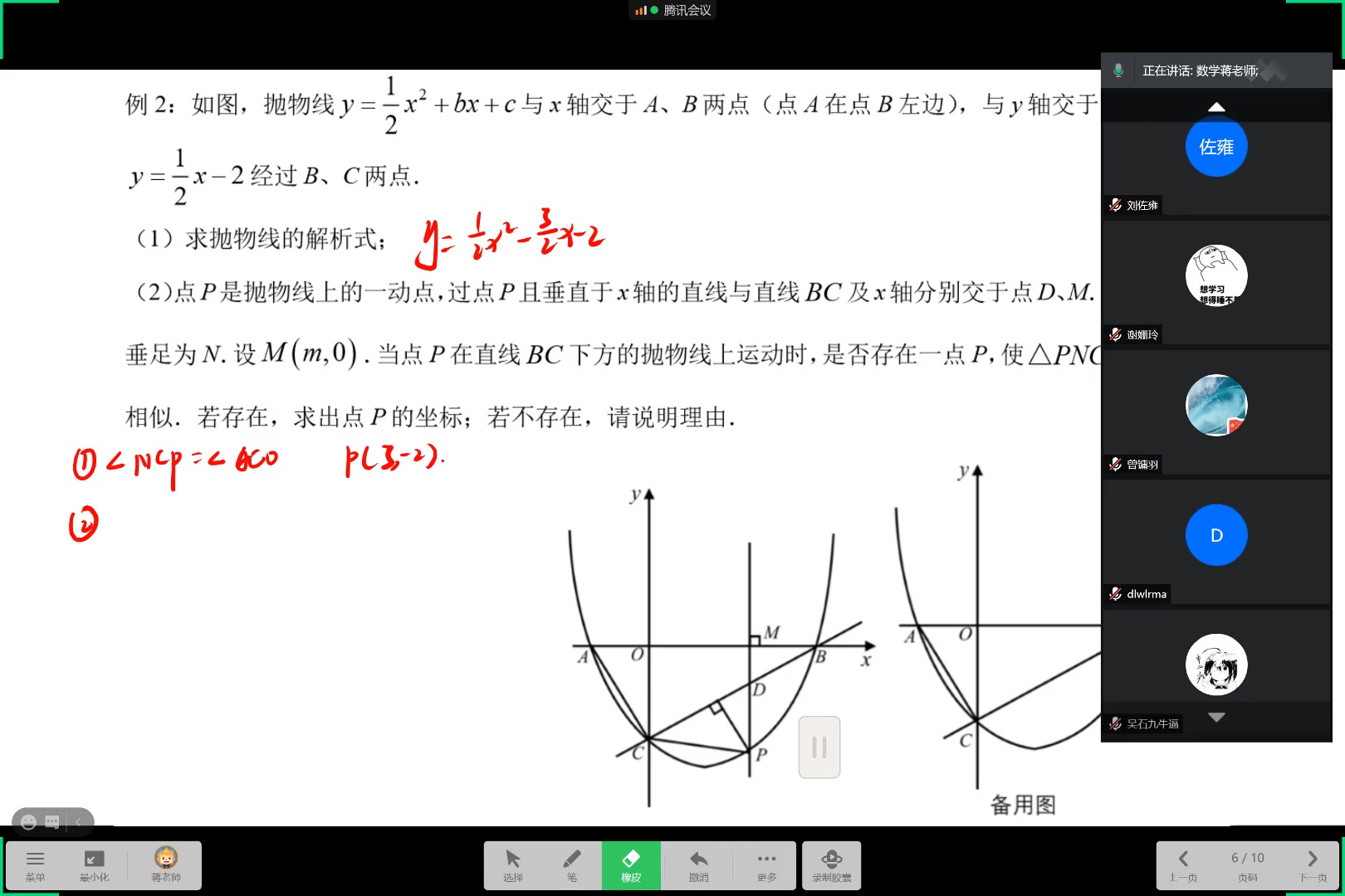 2021初三寒假课程视频