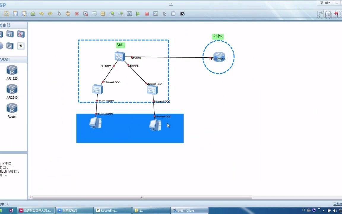 38 模拟器-2-华为Ensp 创建拓扑 登陆设备