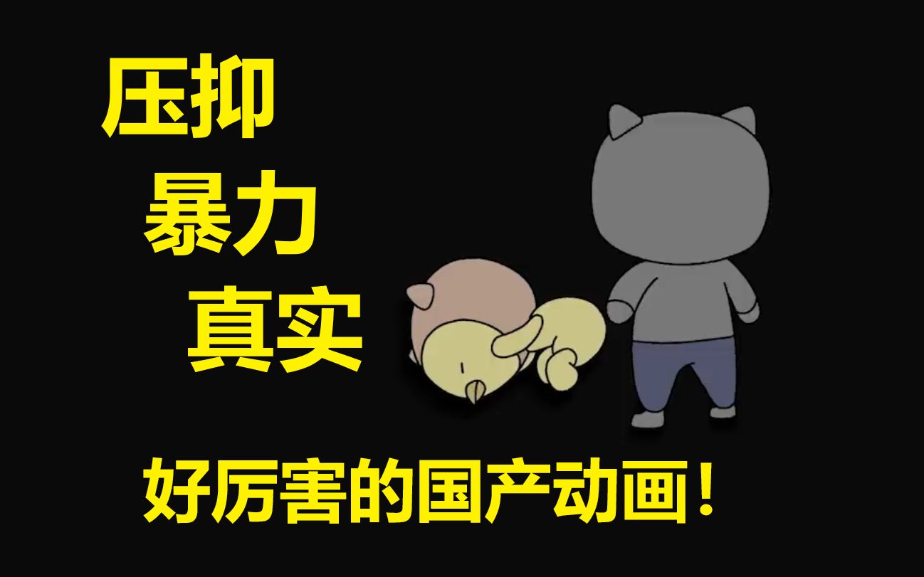 【胶囊计划】好怪异的画风,好压抑的故事,却发人深省…第二集剧情与...