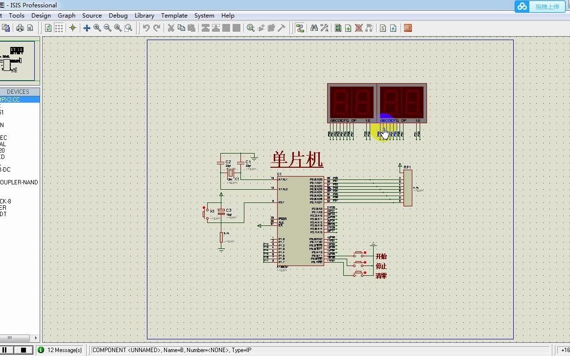 A023基于51单片机秒表定时器数码管智能设计仿真资料