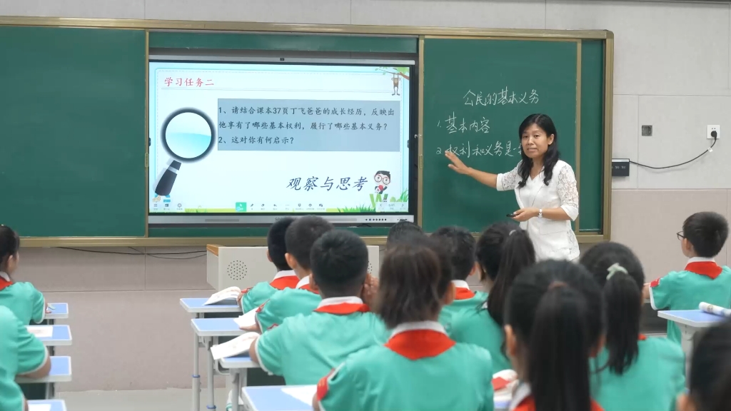 ...第4课《公民的基本权利和义务–公民的基本义务》 第2课时 公开课...