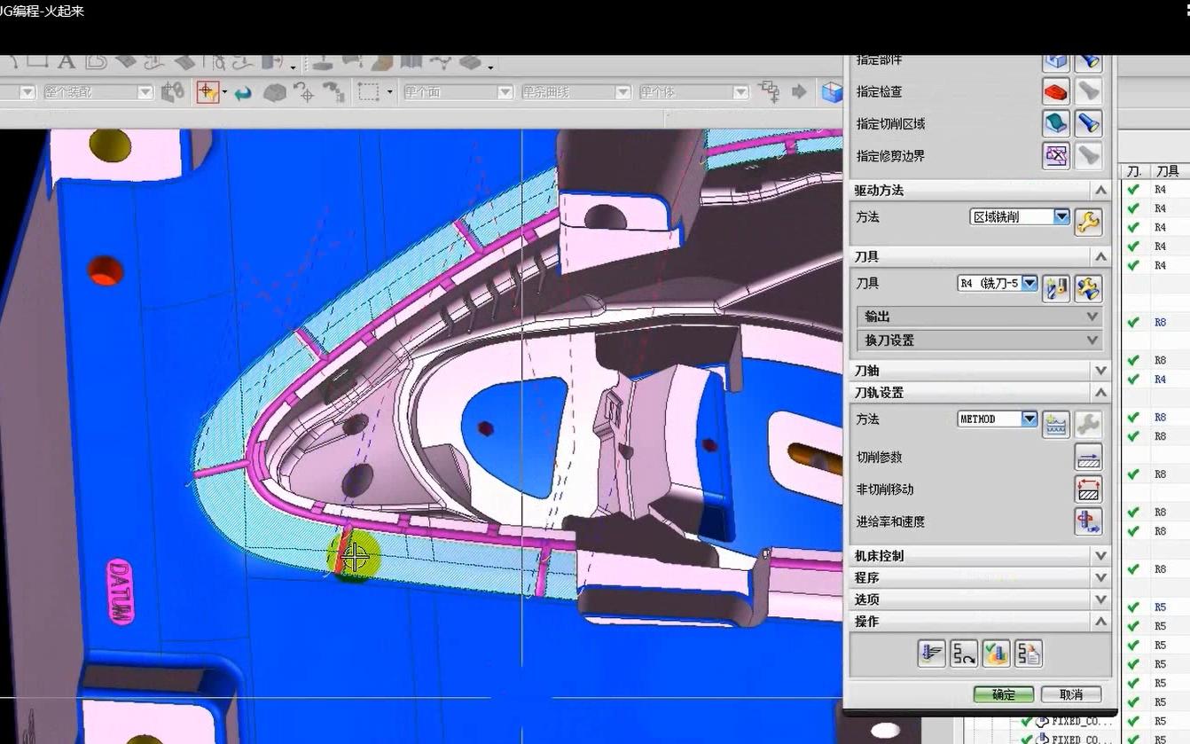 UG编程精加工清根实战精讲分享