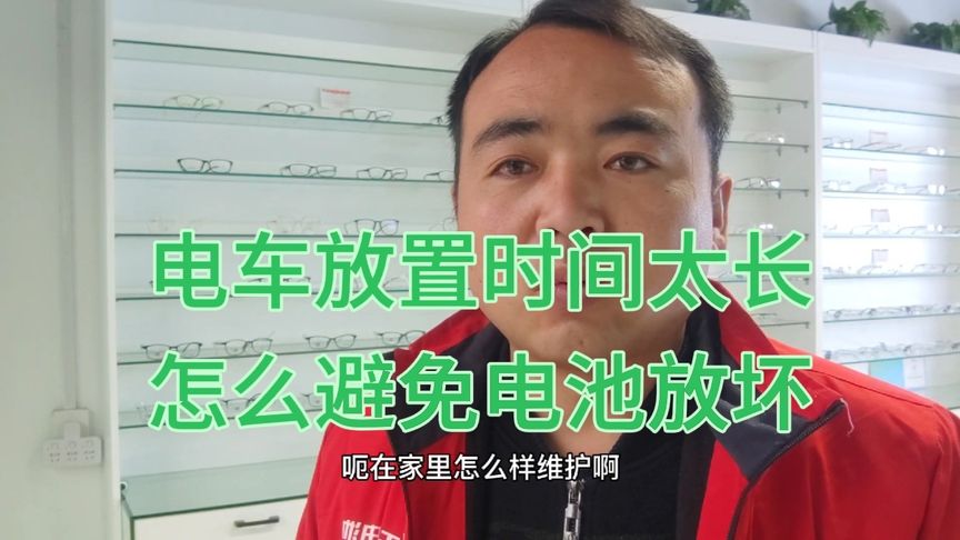 电动车长时间不用,做到以下两点,确保电车不会出现问题。