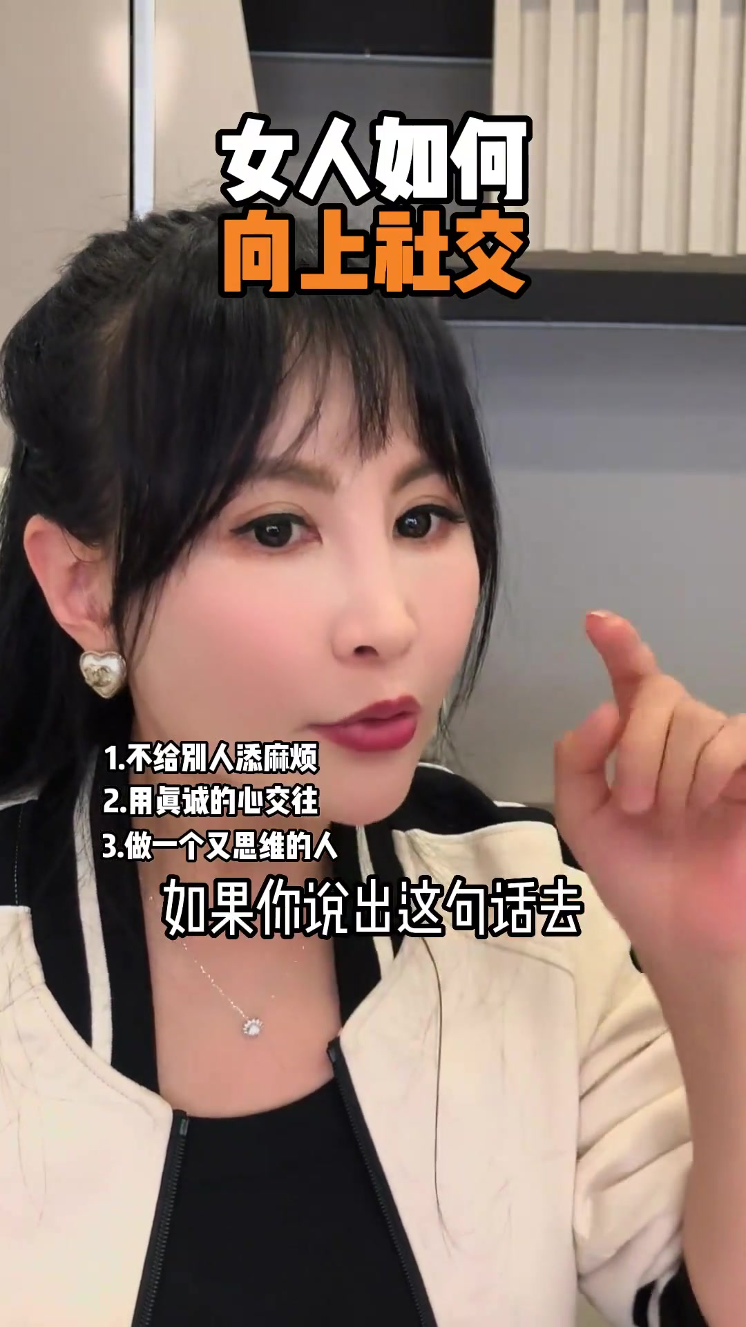 微信推广引流女人如何拓展人脉,向上设计?