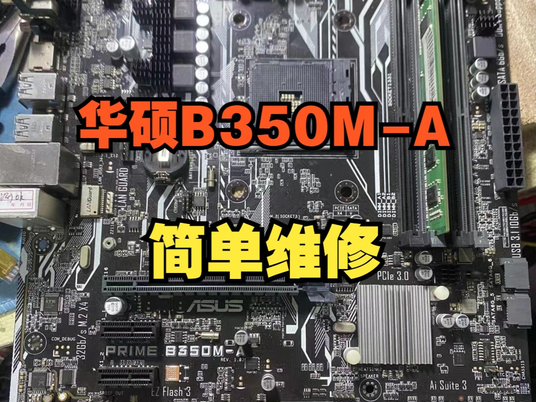 要想主板修的快,维修工具一定要配齐,一组轻松小连招,成功修复