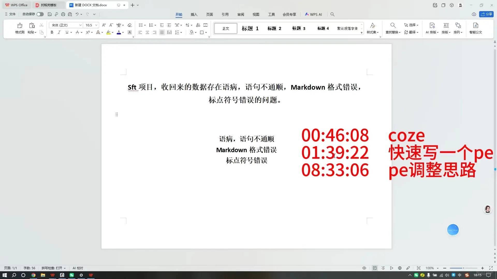 Coze 编辑excole文档