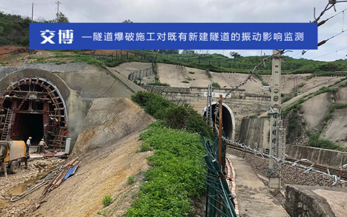 隧道爆破振动监测案例 爆破测振 爆破振动检测
