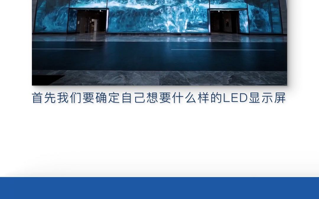 LED显示屏多少钱一平方?