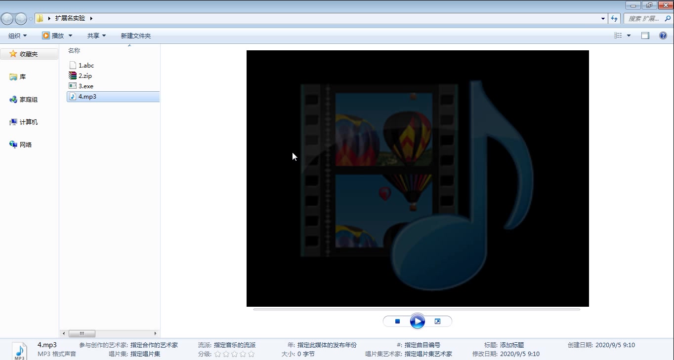 如果改变文件扩展名会发生什么