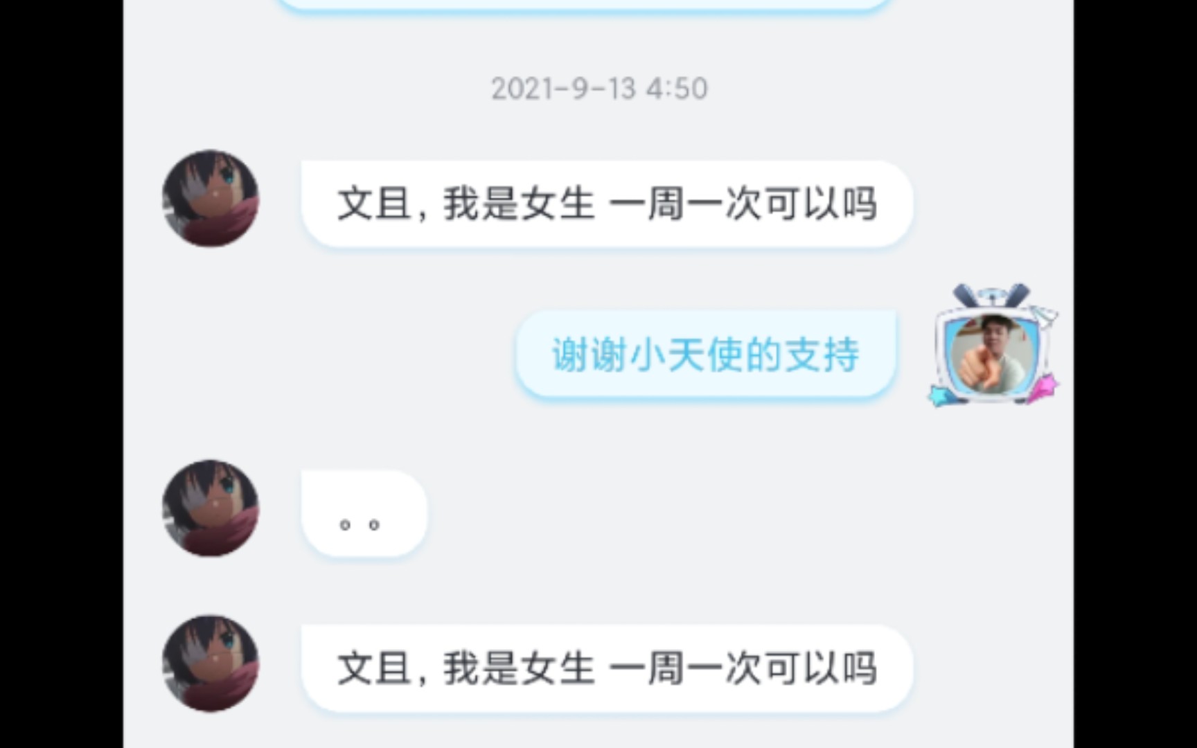 男版乔碧萝竟在我身边,盗视频装女生骗粉丝,几十人都给他充了电,被...