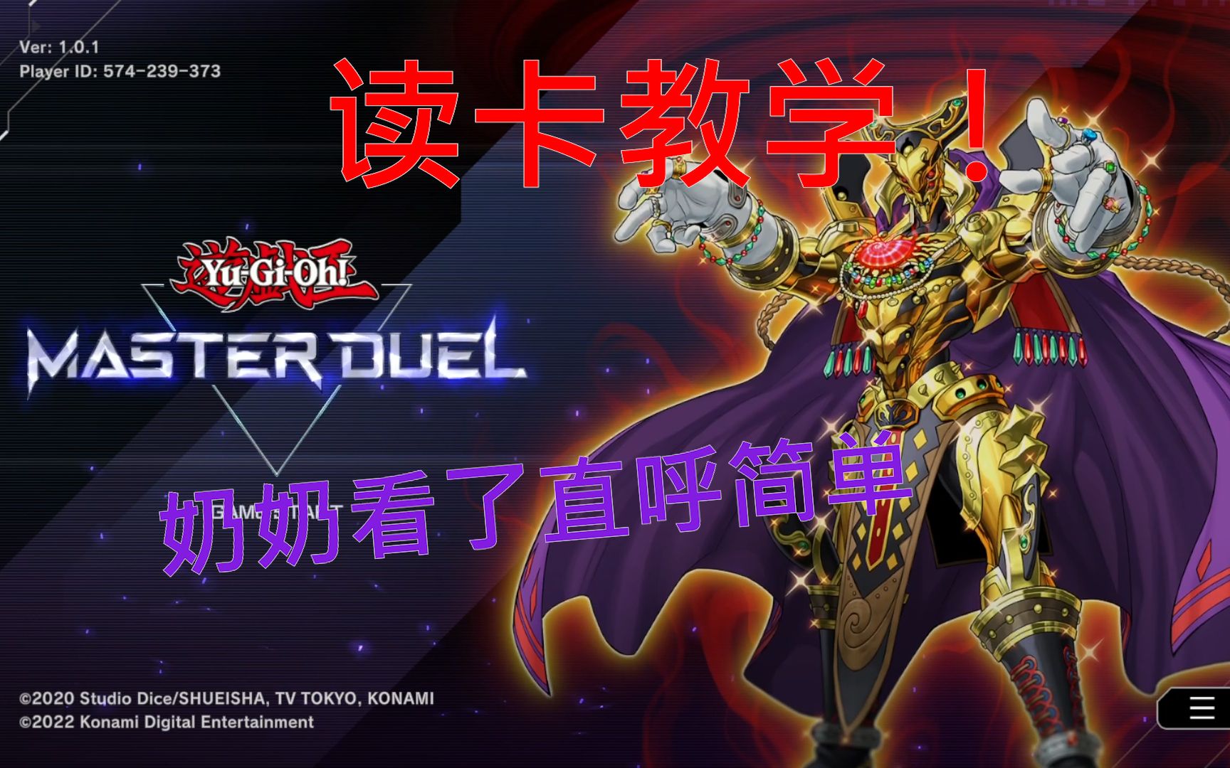 【MD】没有中文?看不懂卡效?我来教你