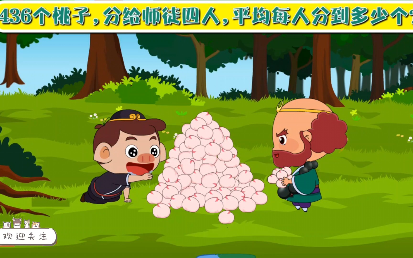 【三年级数学下册】08.列竖式计算之三位数除以一位数(3)清华附小...