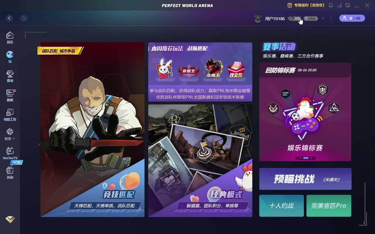 完美世界竞技平台我rating1.15你说我外挂?你把证据摆出来啊。我d+就...