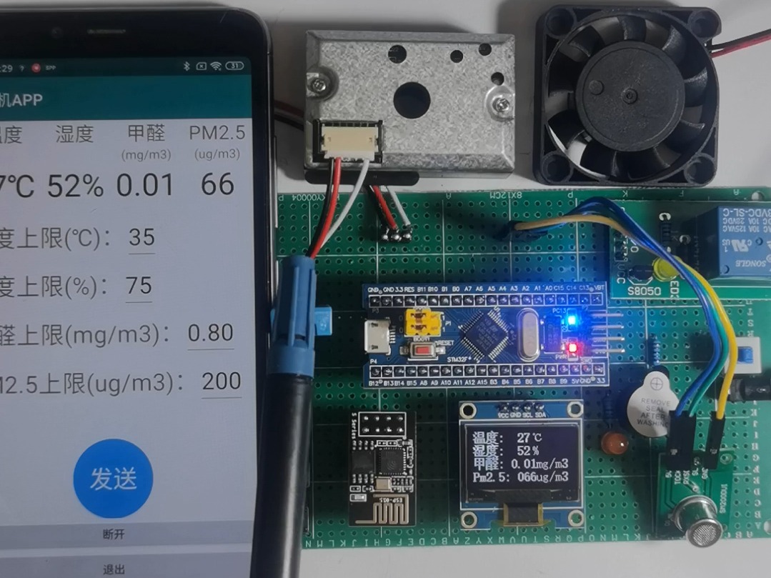 ...报警 空气质量检测PM2.5 系统设计(实物+程序+原理图+其他资料)727-8
