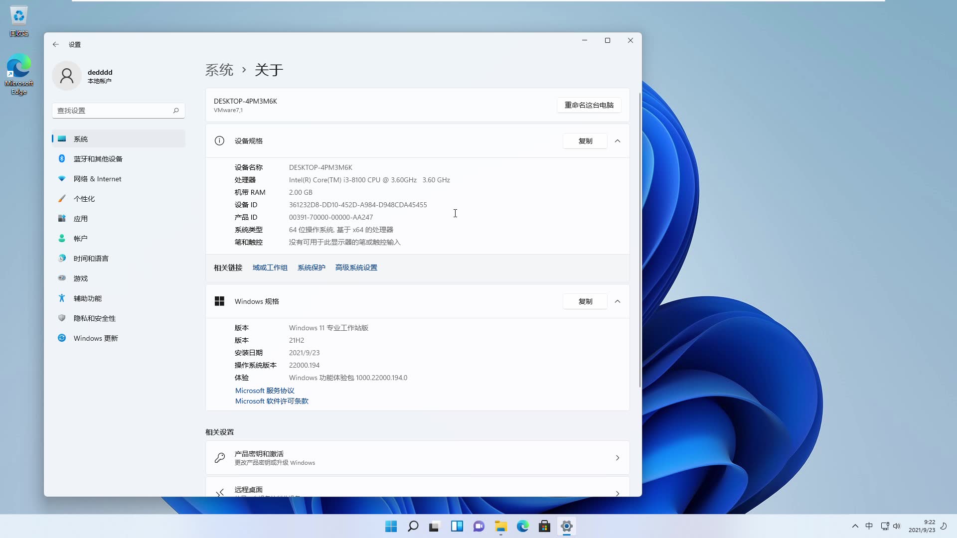 win11开机选择系统界面怎么删除