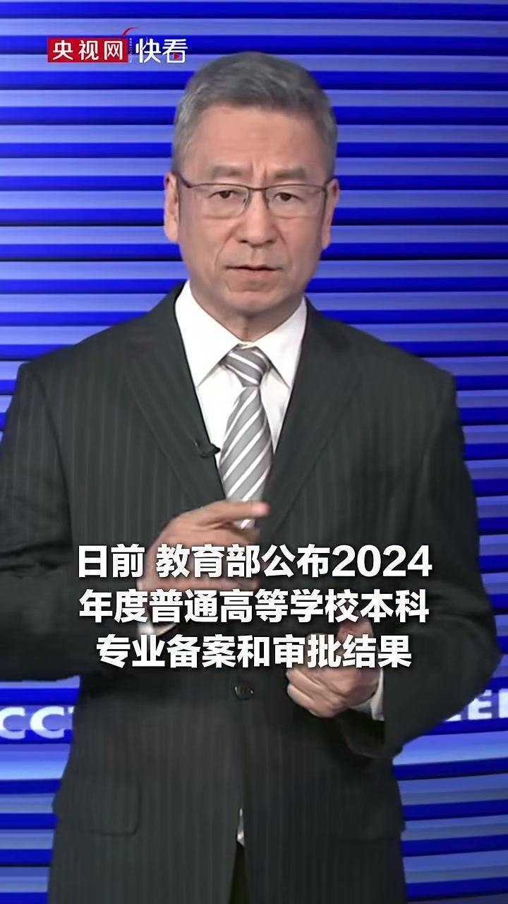 白岩松谈"本科新专业+29":讲好每一堂课才能让新专业绽放吸引力