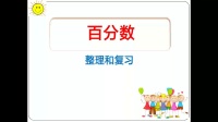 总复习 数的认识 1.5因数和倍数