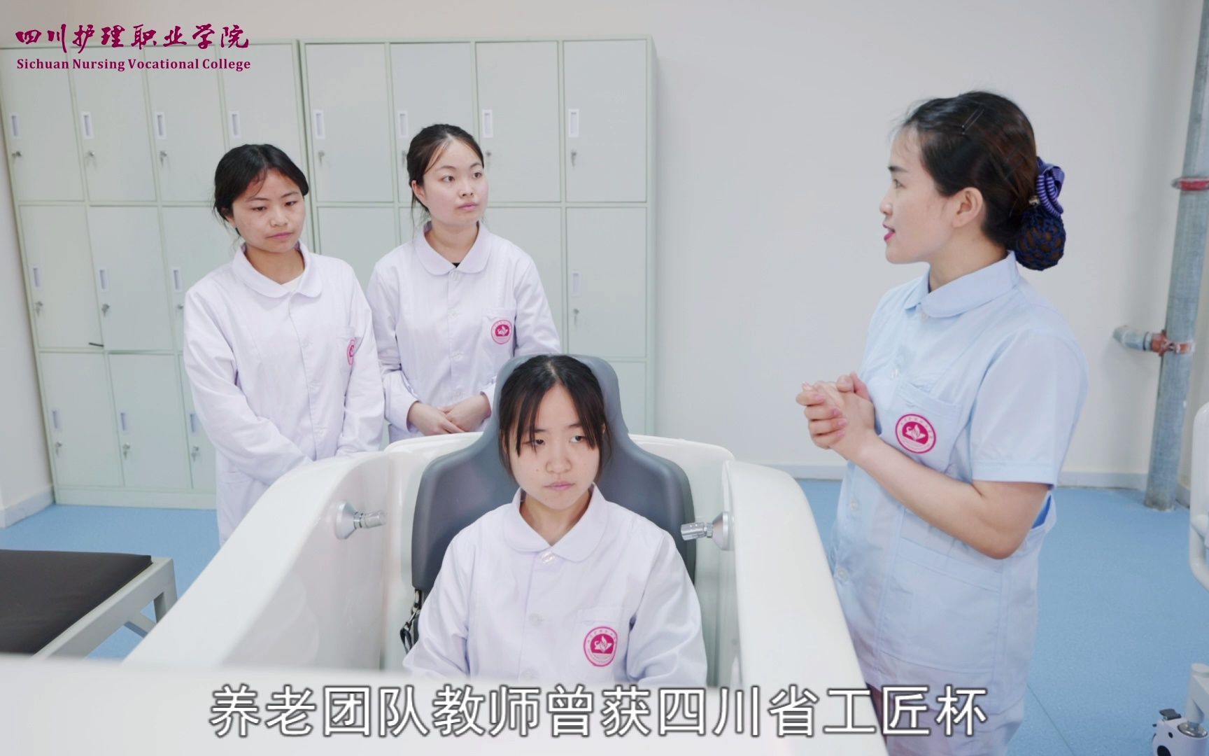 【专业初介绍】智慧健康养老护理服务与管理专业