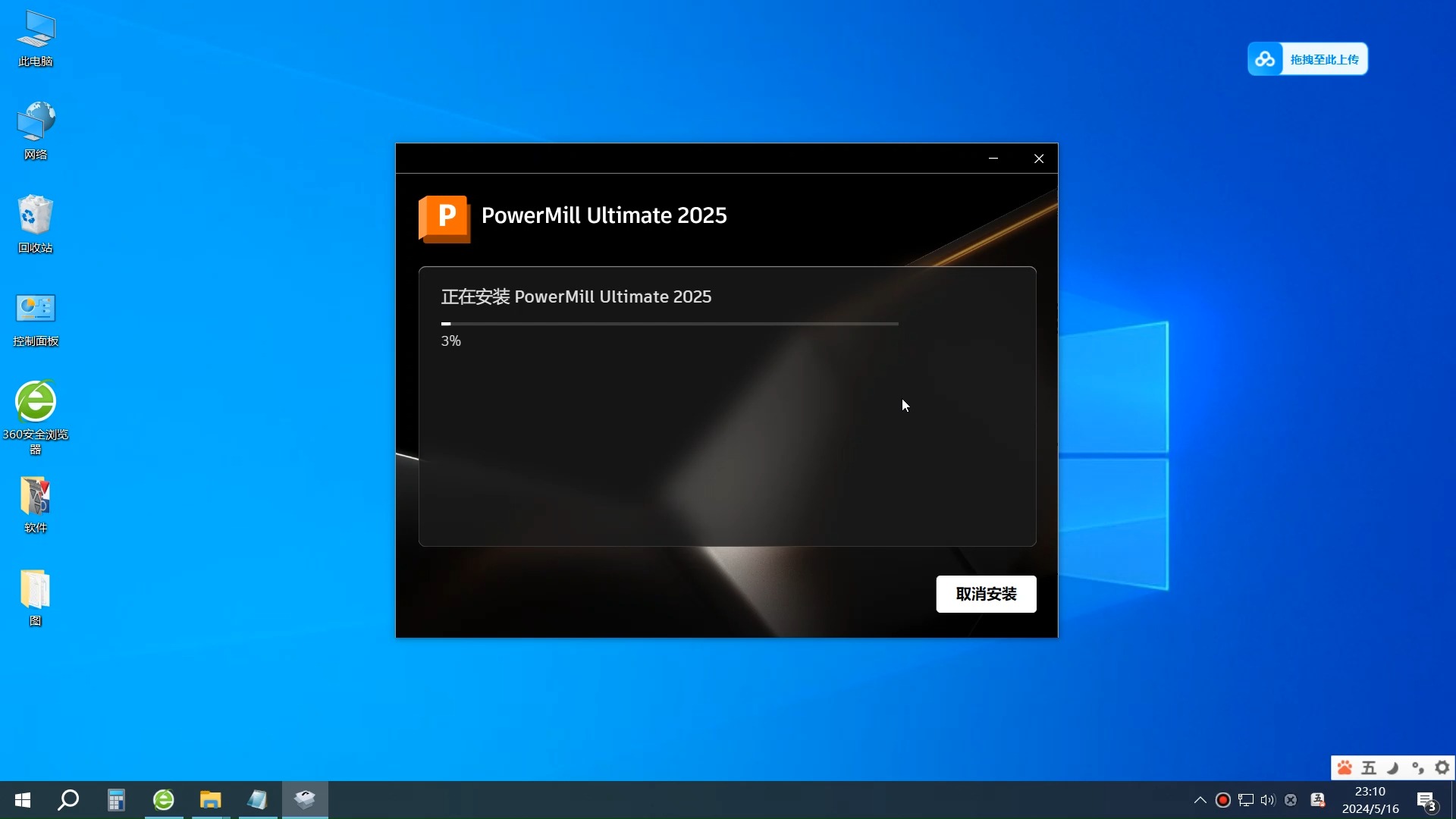 PowerMill 2025软件安装说明视频教程