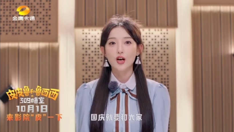 【动画电影预告】《皮皮鲁和鲁西西之309暗室》金鹰卡通部分主持人...