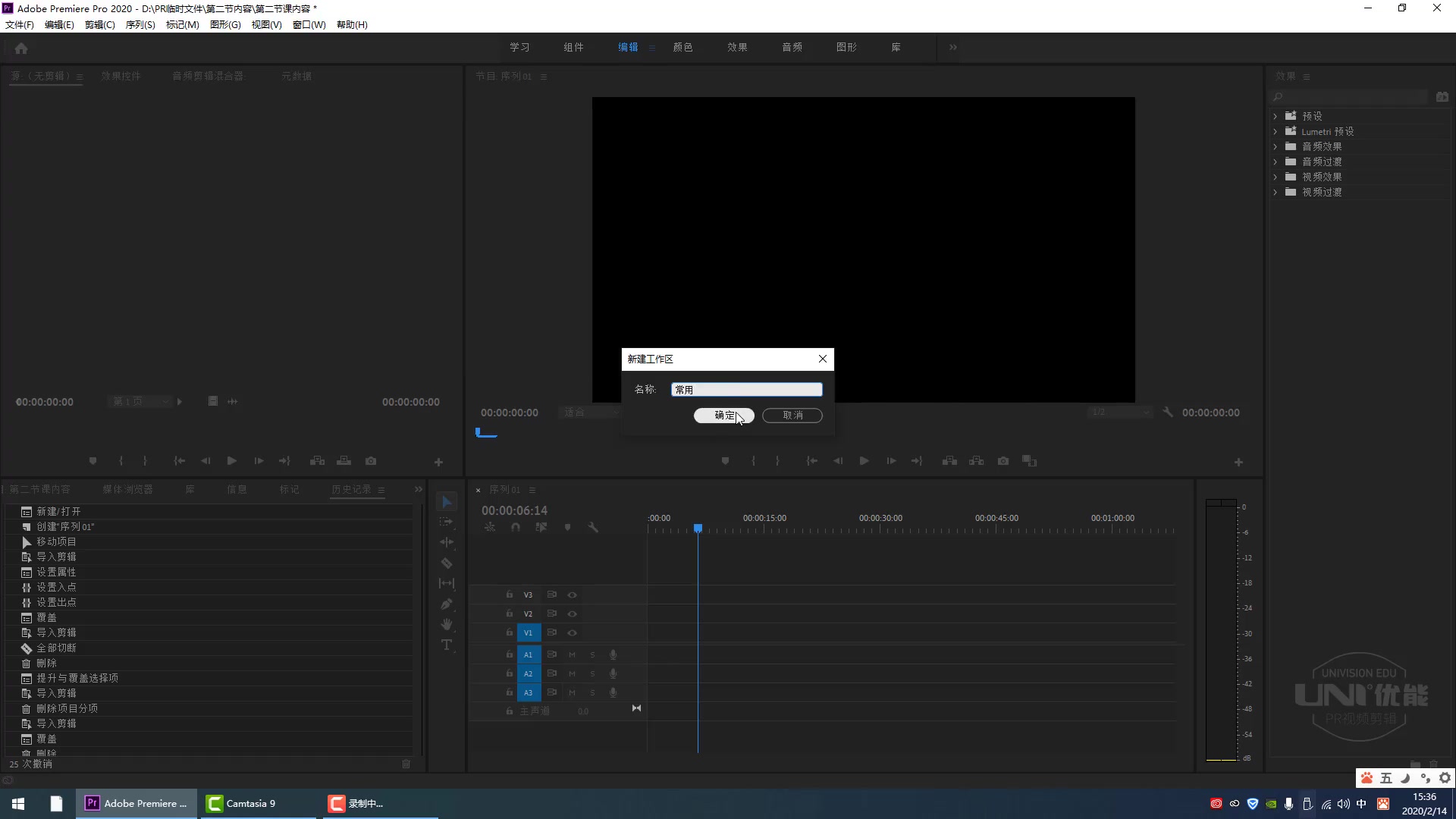 【PR教学】Premiere教程第一章:软件基础学习