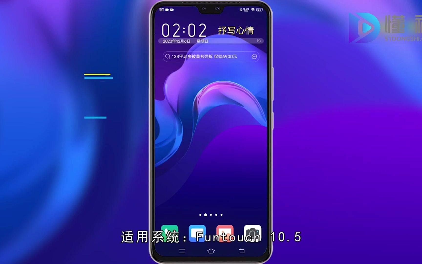 手机桌面文件夹怎么建?手机桌面建文件夹
