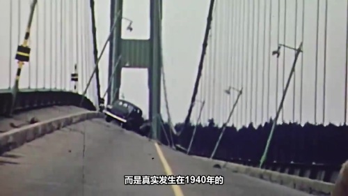 卡门涡街的神秘面纱揭开,大桥遭逆风扰动竟在短短四个月崩塌!
