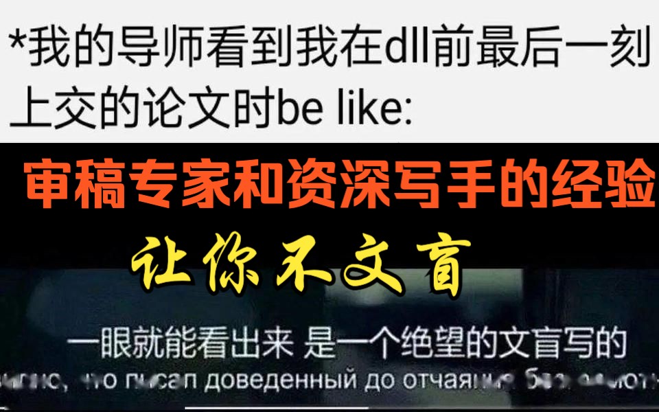 和审稿专家聊完,毕业论文初稿还可以抢救一下再提交