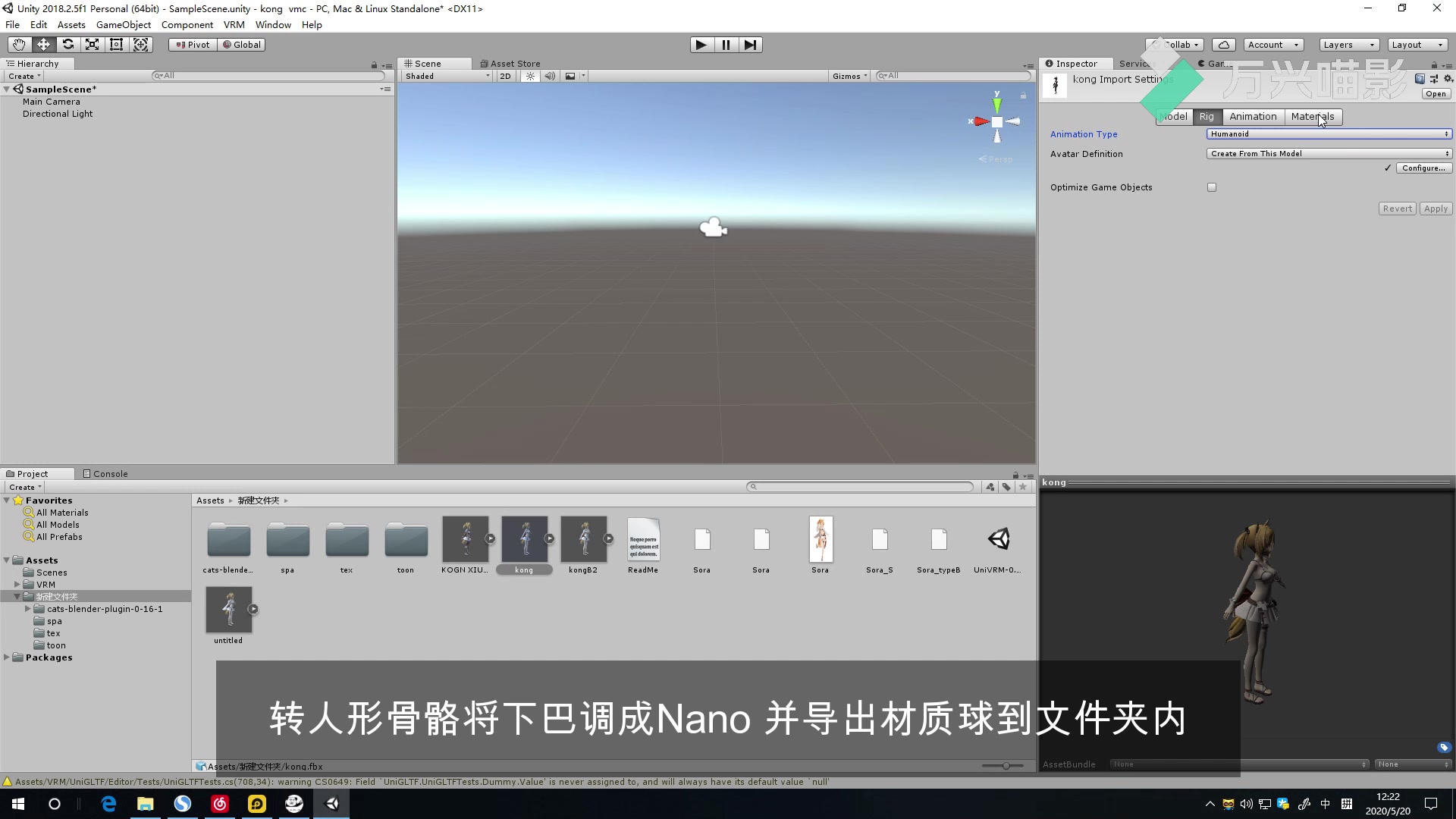 ...只好使用VR来3D运行的学习视频,此视频为借用他人教程精简后视频