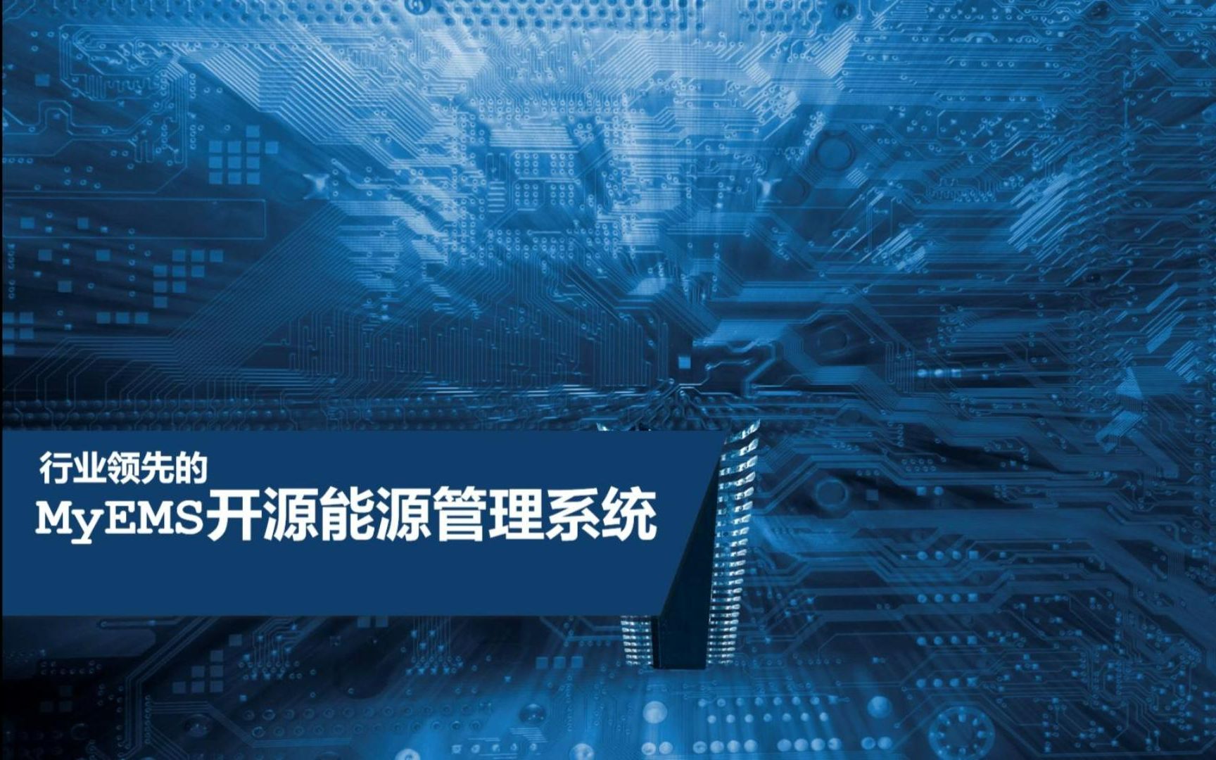 MyEMS租户数据能耗分类分析