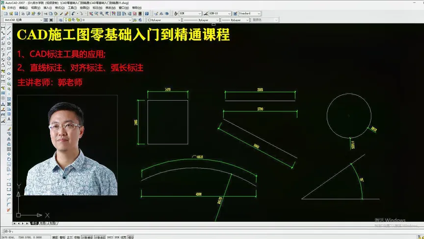 CAD入门课:7分钟教你正确的标注技巧,让你轻松画出好的施工图!