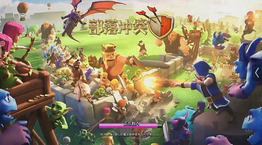 当你登录半年没玩的部落冲突会怎样