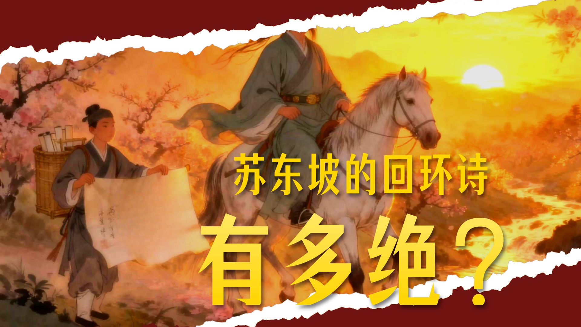 105Python 拆解千年回环诗!解锁文字循环的编程逻辑