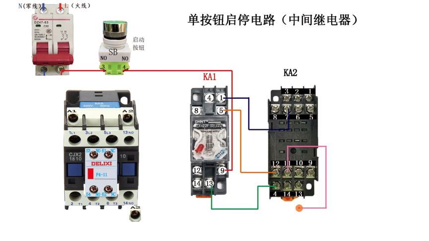 一看就会,一干就废的单按钮启停电路,实物接线!