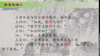文言实词推断方法(一等奖)-高中语文优质课(2022年)