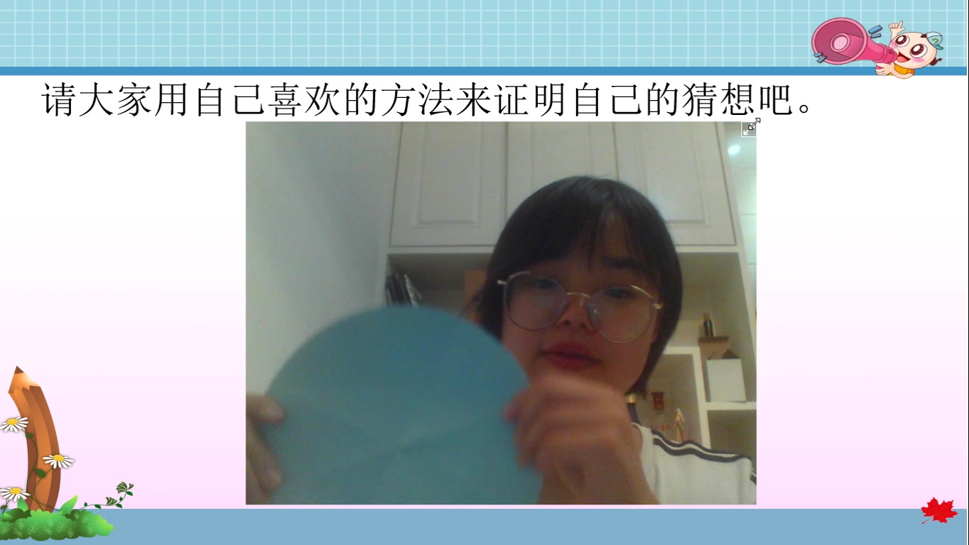 《分数的基本性质》微课