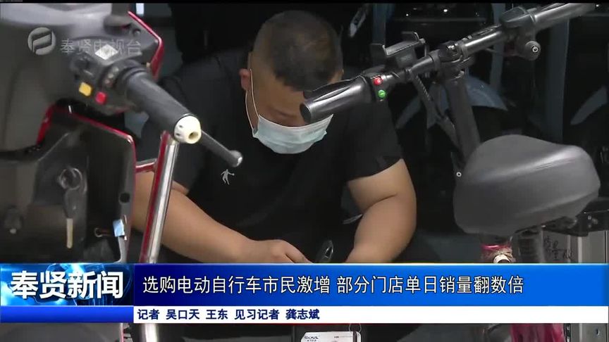 选购电动自行车市民激增 部分门店单日销量翻数倍