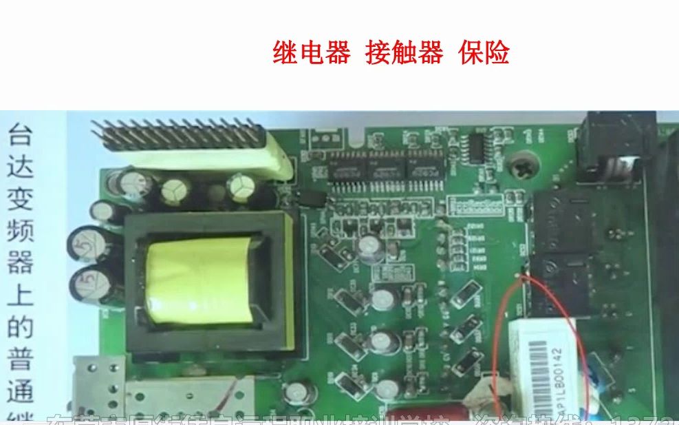 继电器的作用/继电器工作原理/电子电路基础知识/工业电路板芯片级...