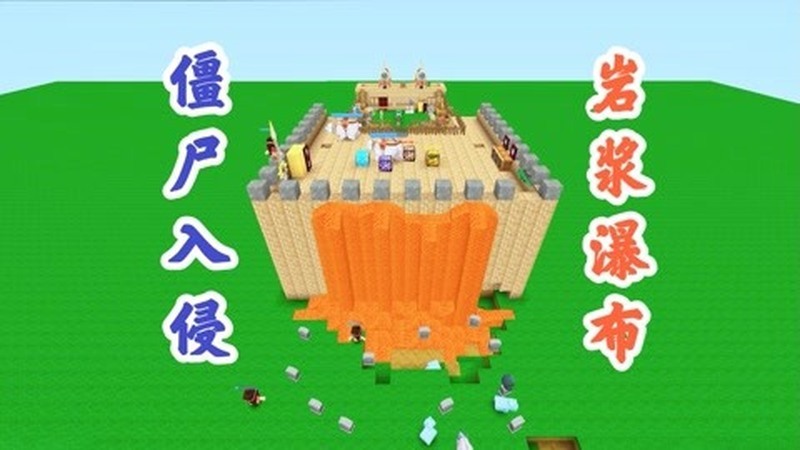 迷你世界:烈焰星怪物入侵城楼,岩浆瀑布成功阻挡他们入城