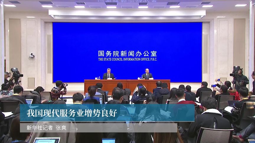 我国现代服务业增势良好