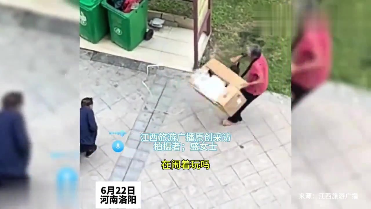 两位老人抢夺垃圾桶旁的纸箱,抢夺过程中不小心摔跤