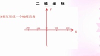 03小猫画图形-猫爪创客scratch编程初级
