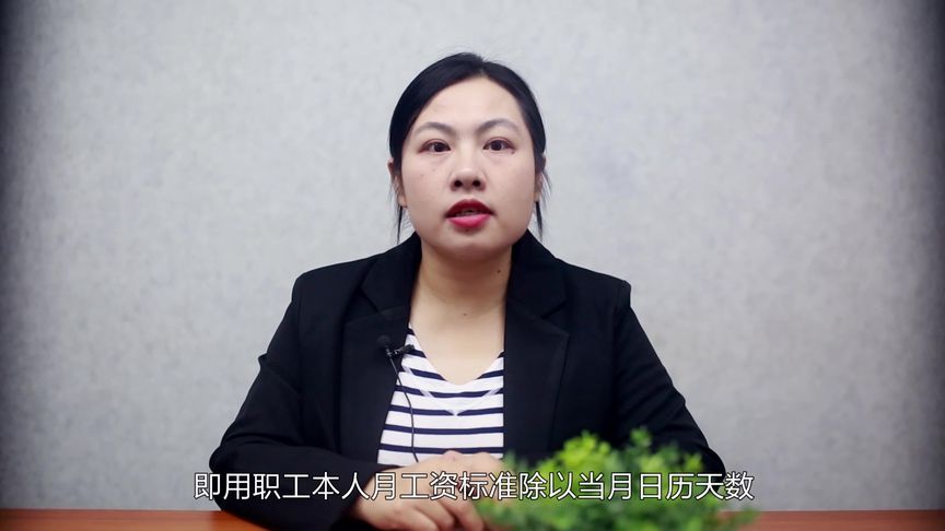 计时工资怎么算