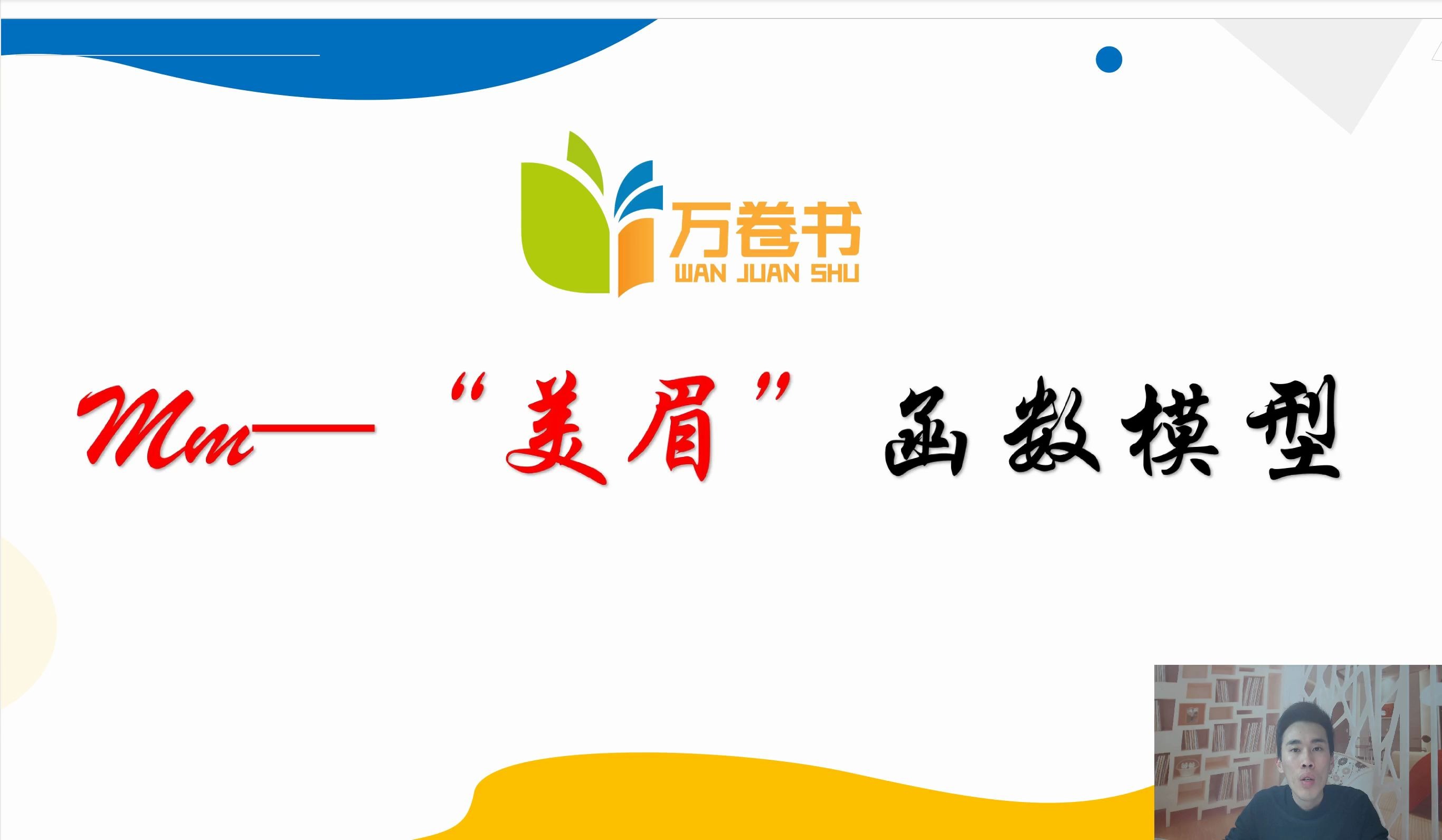 针对高考试卷题目的分析,高考数学高频考点美眉函数,不一样的高中...