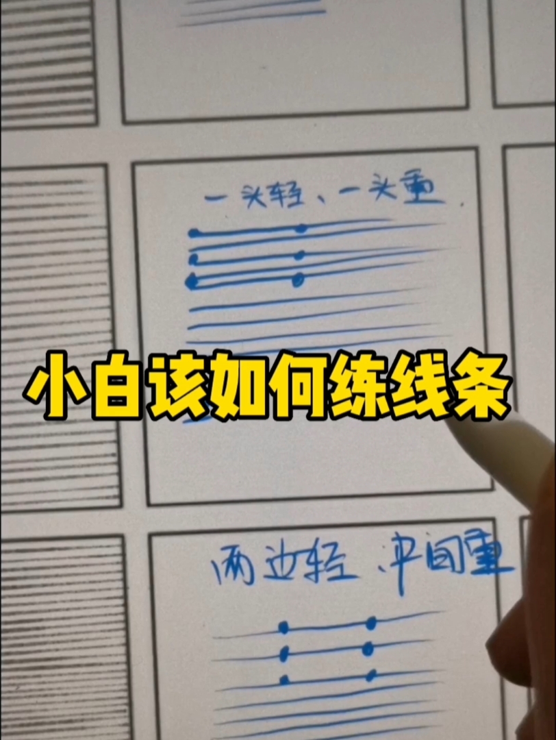 绘画干货|小白该如何练线条?线条需要练到什么程度?