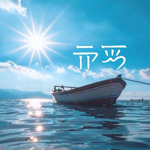 Nyipjjip 