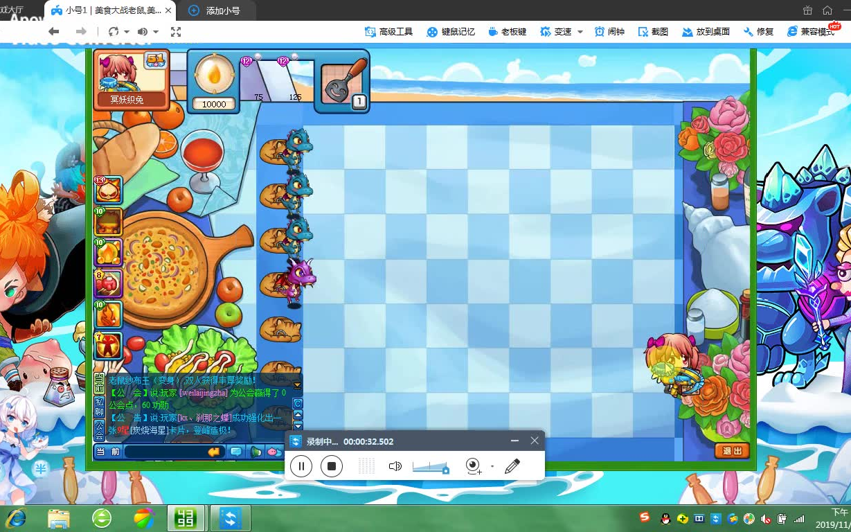 美食大战老鼠:360游戏大厅挂技能教程